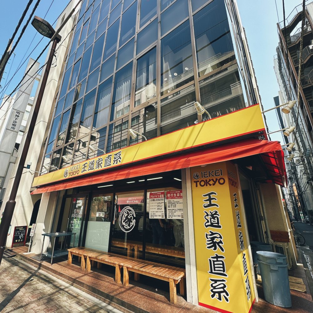 【王道家直系 IEKEI TOKYO】（＠千代田区・神田）元吉村家直系「王道家」の東京進出一号店│東京下町・ひとり飯